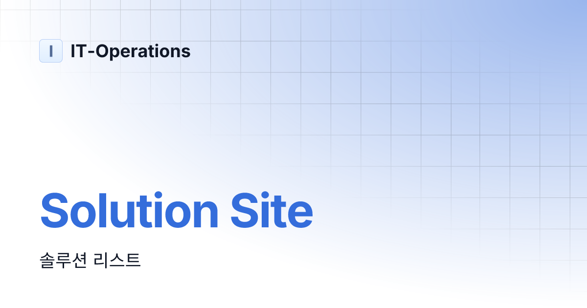 Solution Site | IT-Operations